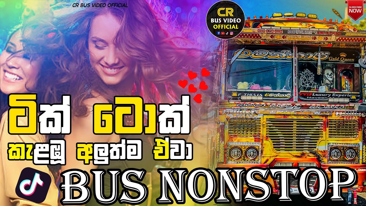 Trending Bus DJ Nonstop 2025 | Super Hit DJ Remix | Sinhala Party DJ ...