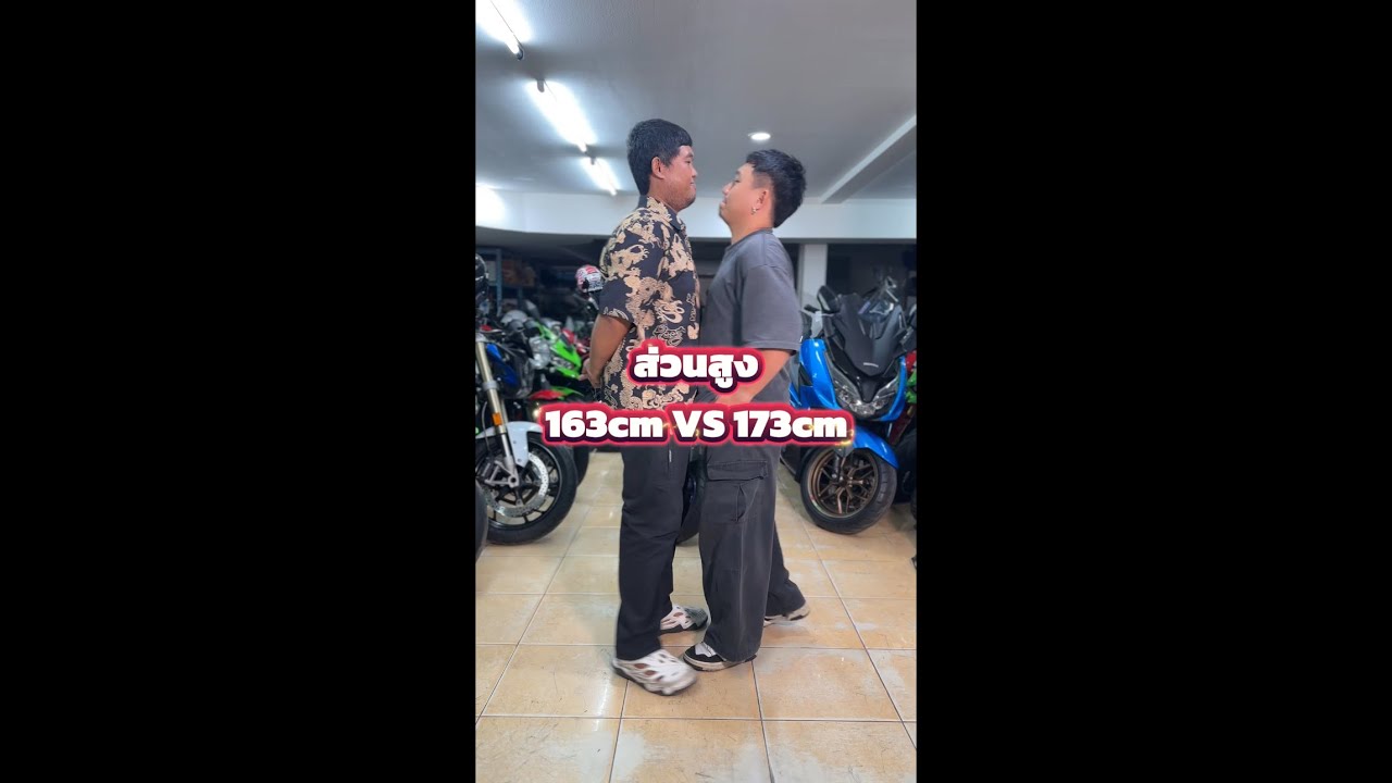 ส่วนสูง 164cm VS 173cm ขับรถคันไหนรอดบ้างมาดู #kikibike #houkandbank - YouTube