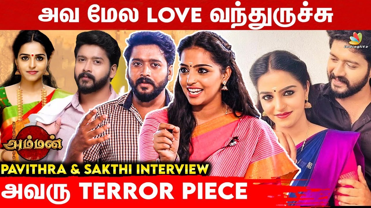 நீங்க உண்மையாவே Real couple ஆ?.. - Amaljith & Pavithra Reveals | Amman ...