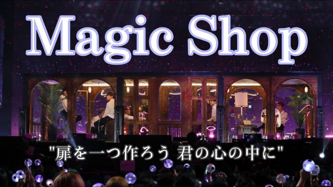 【日本語字幕】BTS(방탄소년단) 「Magic Shop」 - YouTube