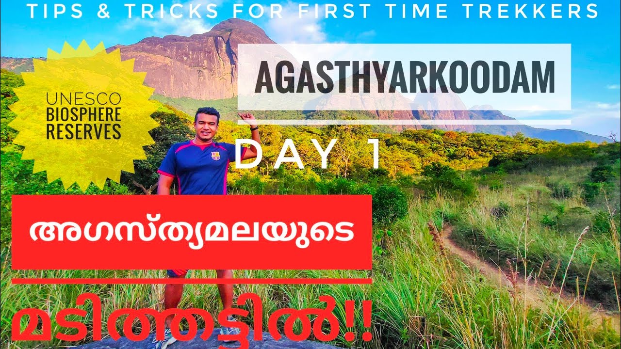 Agastyarkoodam Trek | Day 1 | Tips & Tricks | Bonacaud | Agasthyamala ...