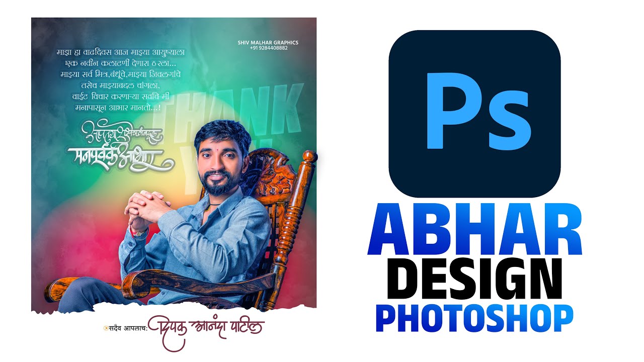 How to Create Professional Abhar Design | Abhar Design in 15 minutes ...