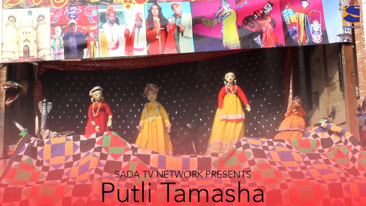 Putli Tamasha | Puppet Show | Punjbai Puppet Show 2020 | Gypsy Mela ...