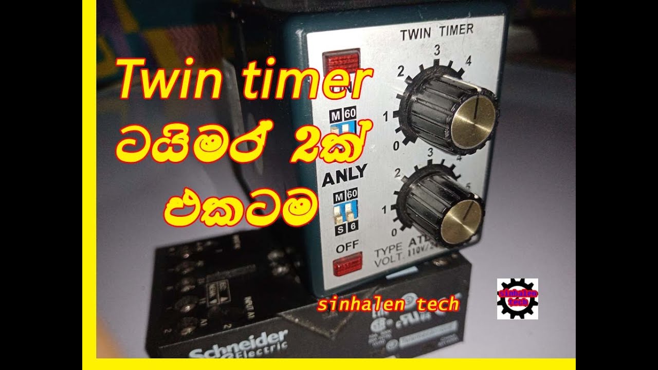twin timer | anly twin timer | industrial timer | electrical sinhala - YouTube