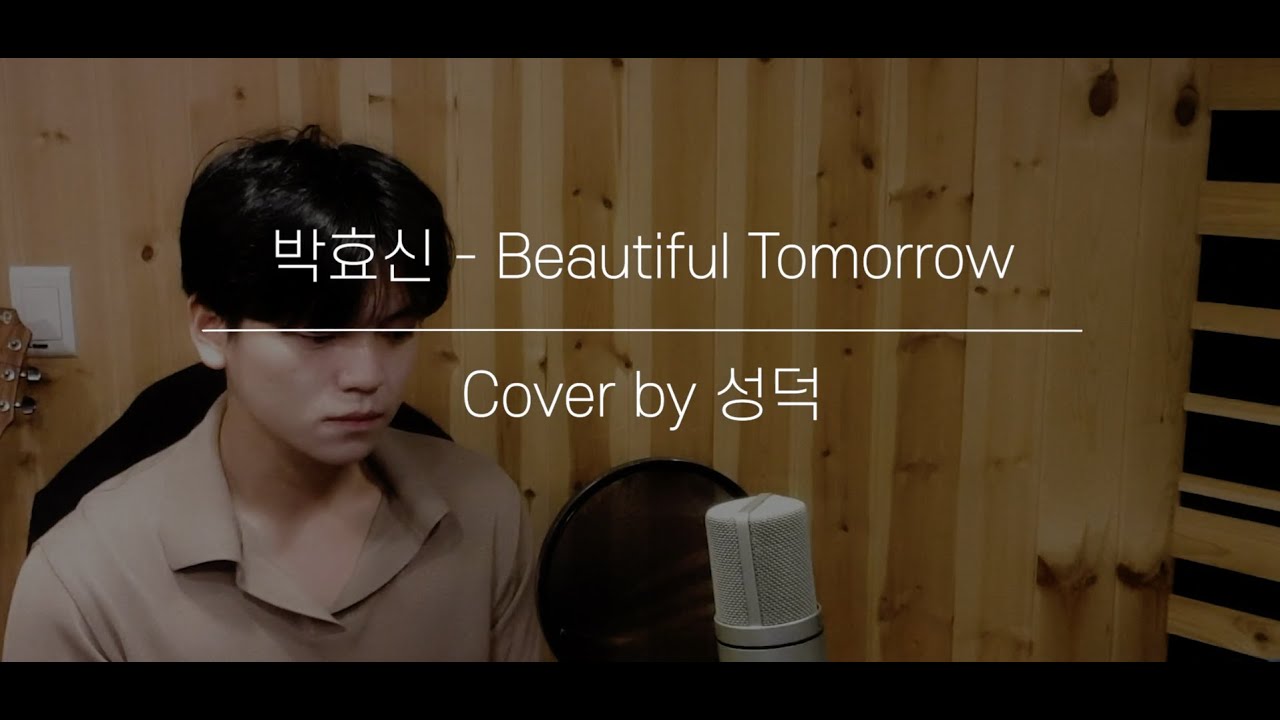 박효신 - Beautiful Tomorrow ㅣ Cover by 성덕 - YouTube