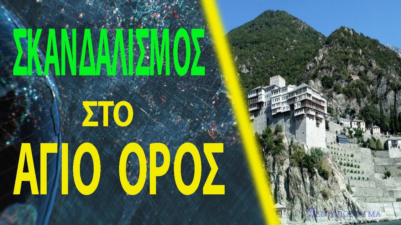 ΑΠΟΚΑΛΥΨΗ - Διπλωματικές πηγές στο ΠΕΝΤΑΠΟΣΤΑΓΜΑ: Ετοιμάζουν απέλαση ...