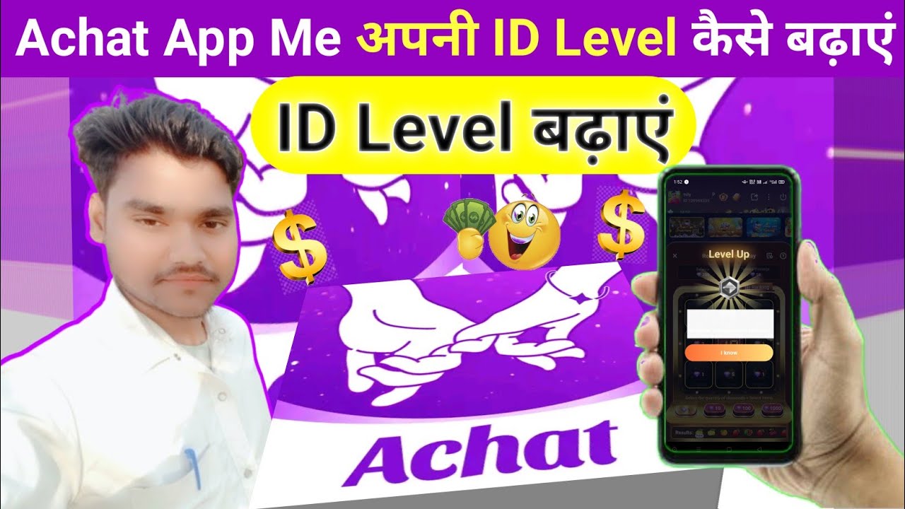 Achat App Me Apni ID Ka Level Kaise Badaye | Topic 21 | PK MAURYA 3.0 # ...