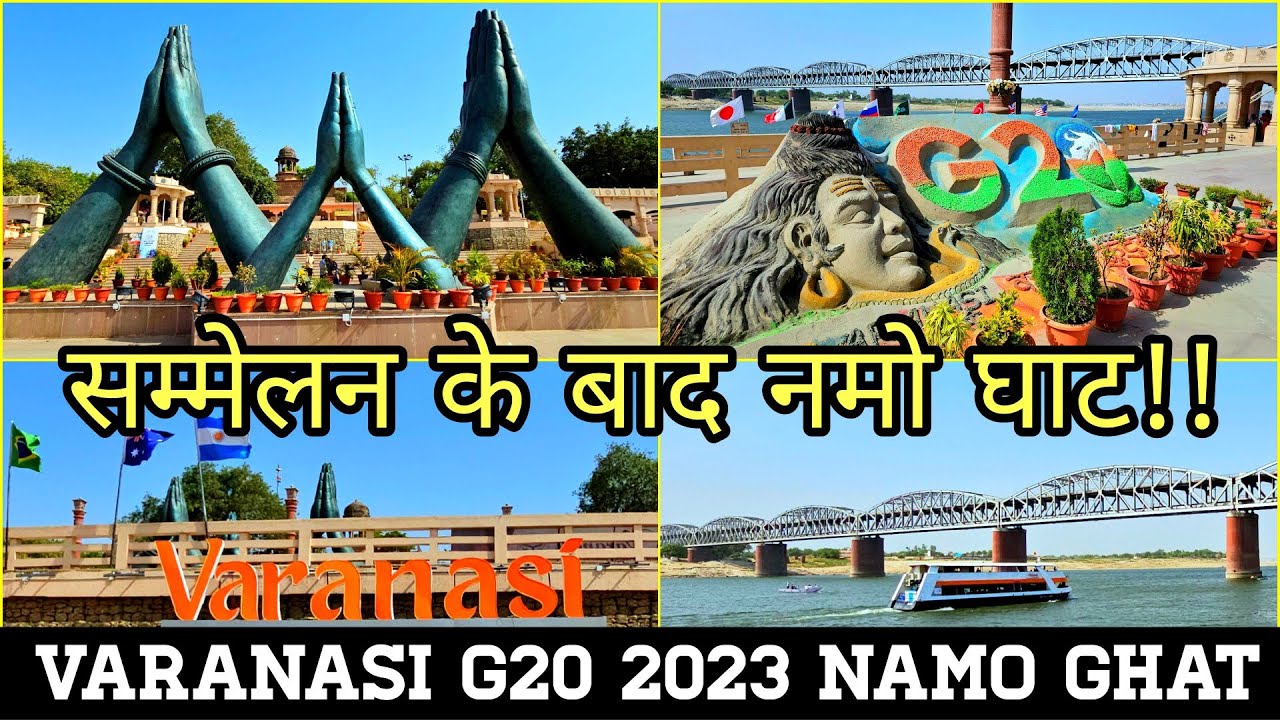 Varanasi G20 Update 2023 | मोदी का नमो घाट मेहमानों के जाने के बाद ...