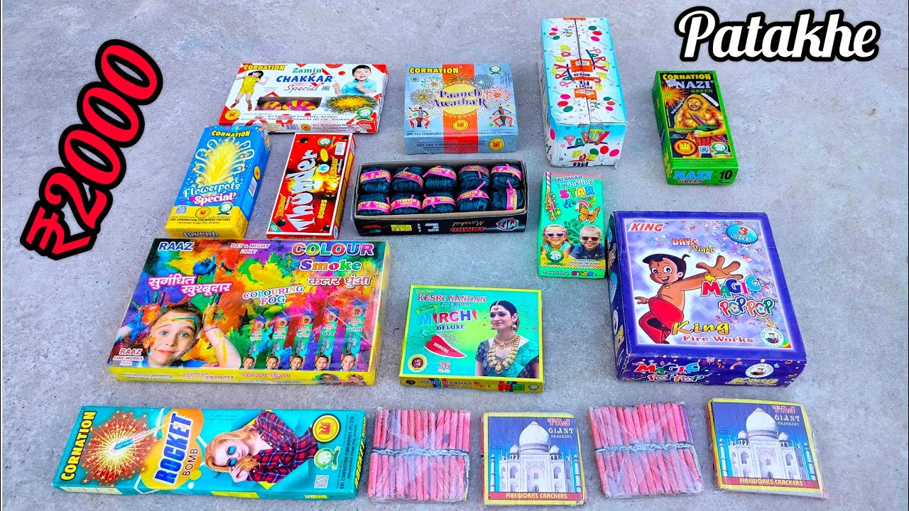 इतने सारे पटाखे 😱 | Testing Of Crackers ₹2000 | Patakhe Testing | - YouTube