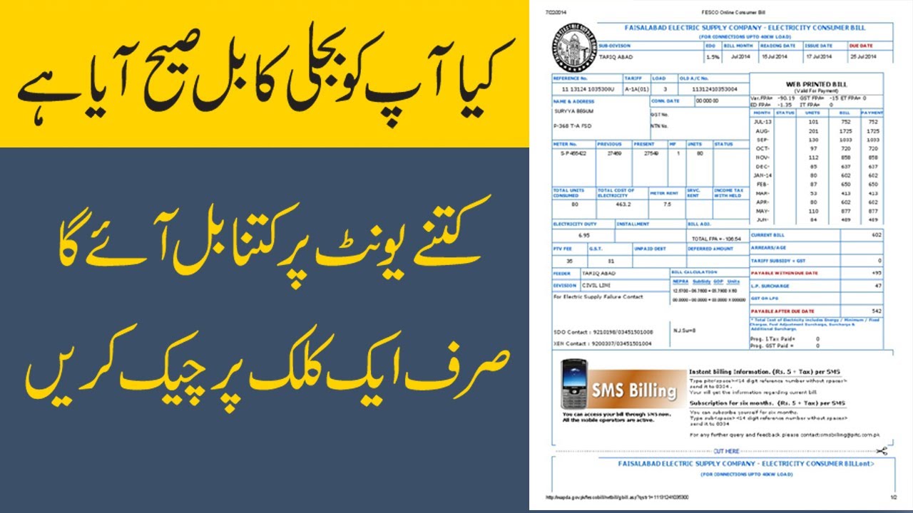 How to electricity Bill calculation of Domestic and Commercial - YouTube