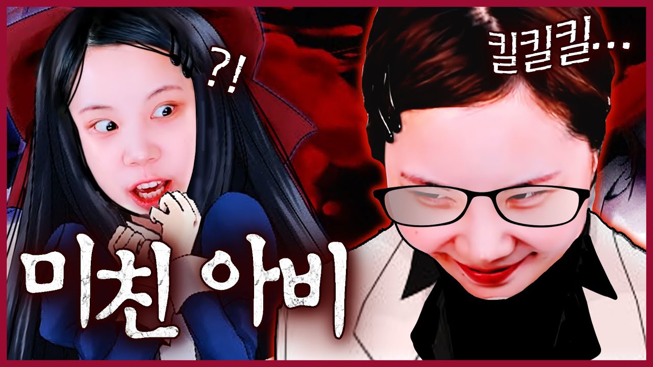 저희 아빠가 밤마다 개짓거리를 하시는 것 같아요 [지컨의 매드파더] Youtube