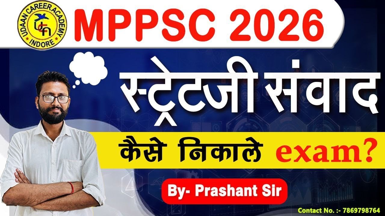 Strategy discussion || Mppsc 2026 - YouTube
