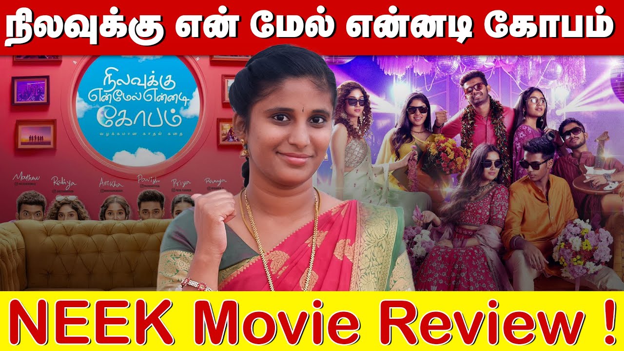 நிலவுக்கு என் மேல் என்னடி கோபம் | NEEK Movie Review ! | - YouTube