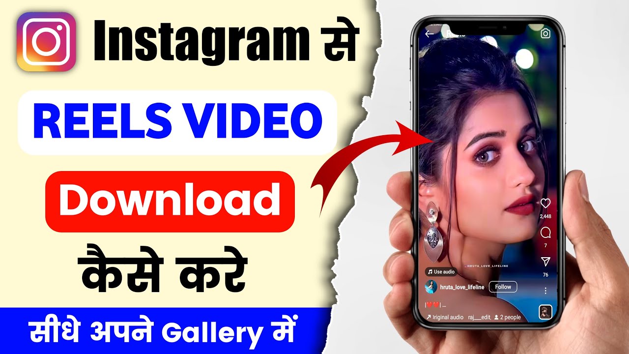 Instagram se video download kaise kare gallery me | how to download ...