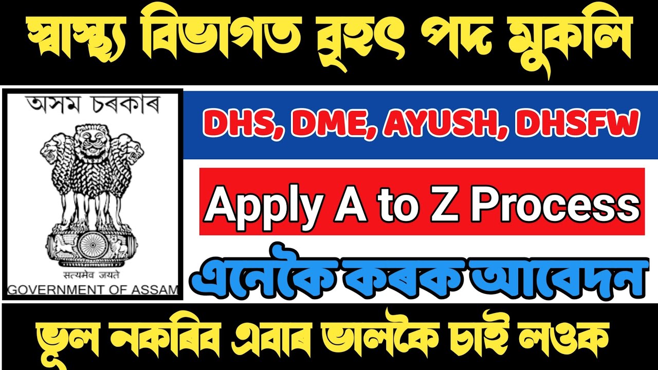 how to apply dhs recruitment 2022 | dhs recruitment 2022 | - YouTube