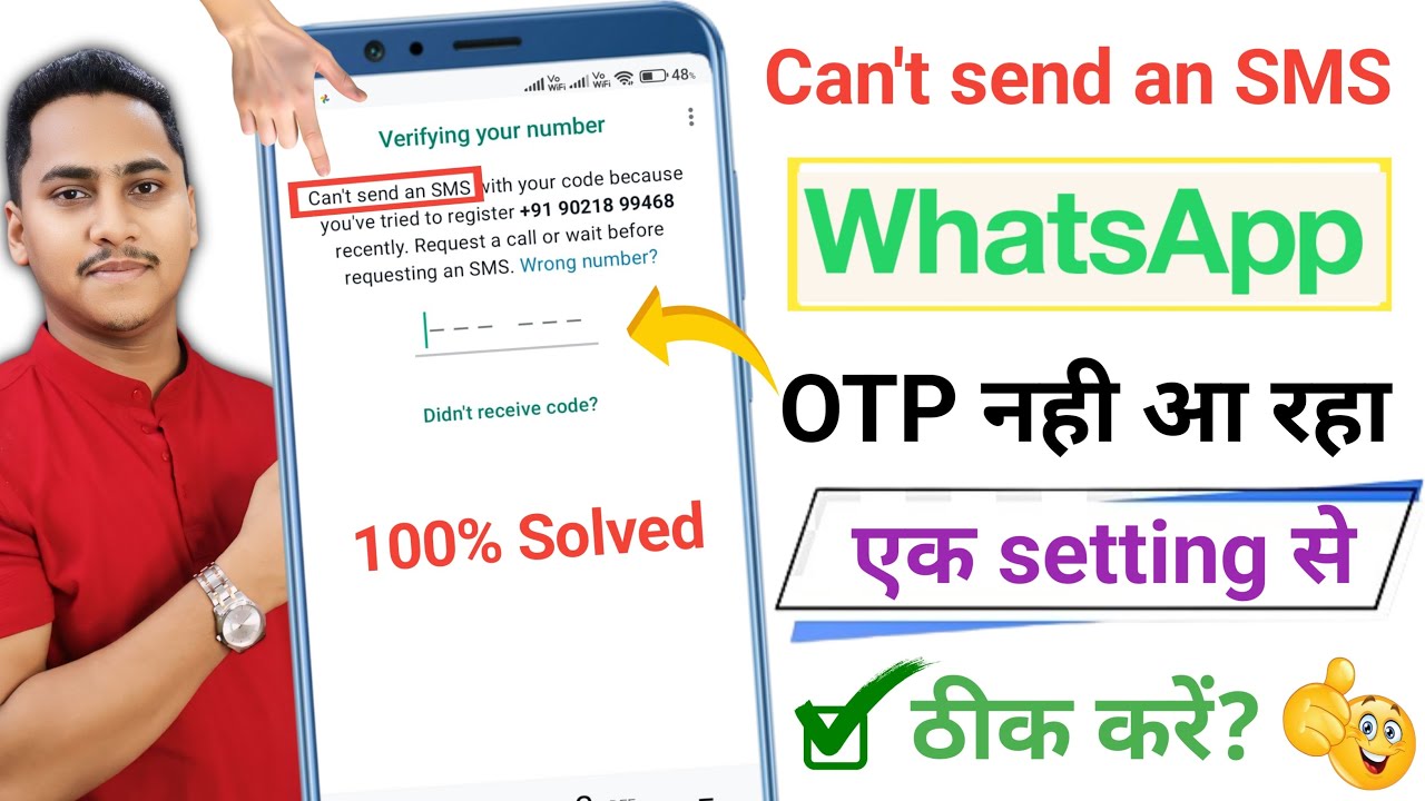 Can t Send Sms With Your Code Whatsapp Problem Fix Whatsapp Otp can-t-send-sms-with-your-code-whatsapp-problem-fix-whatsapp-otp