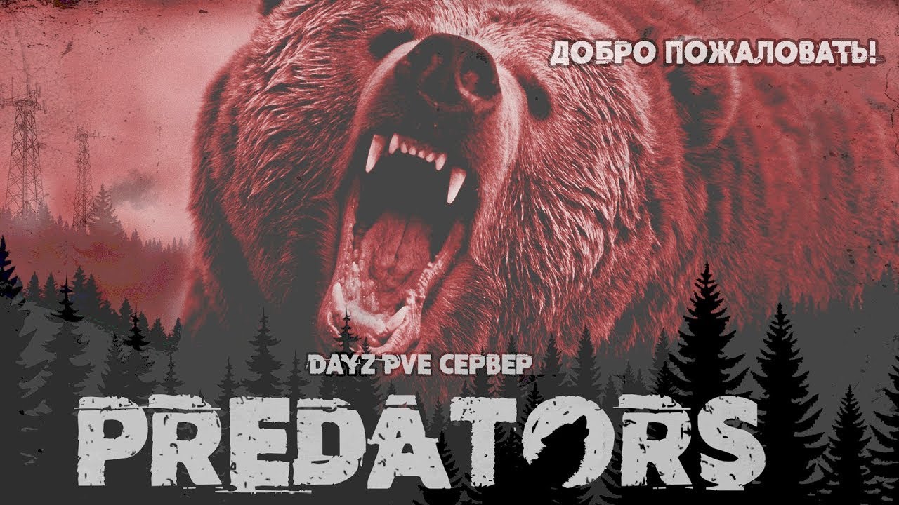 DayZ Predators Medium PVE - YouTube