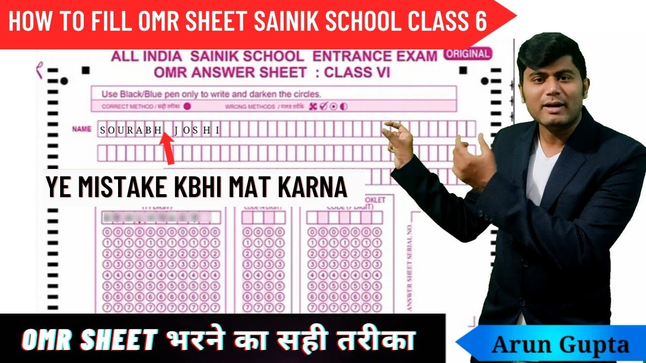 How to fill OMR sheet | Sainik school | Class 6 | सैनिक स्कूल OMR SHEET ...