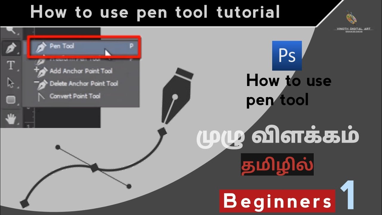 How to use pen tool Beginners 1#vinothdigitalart - YouTube