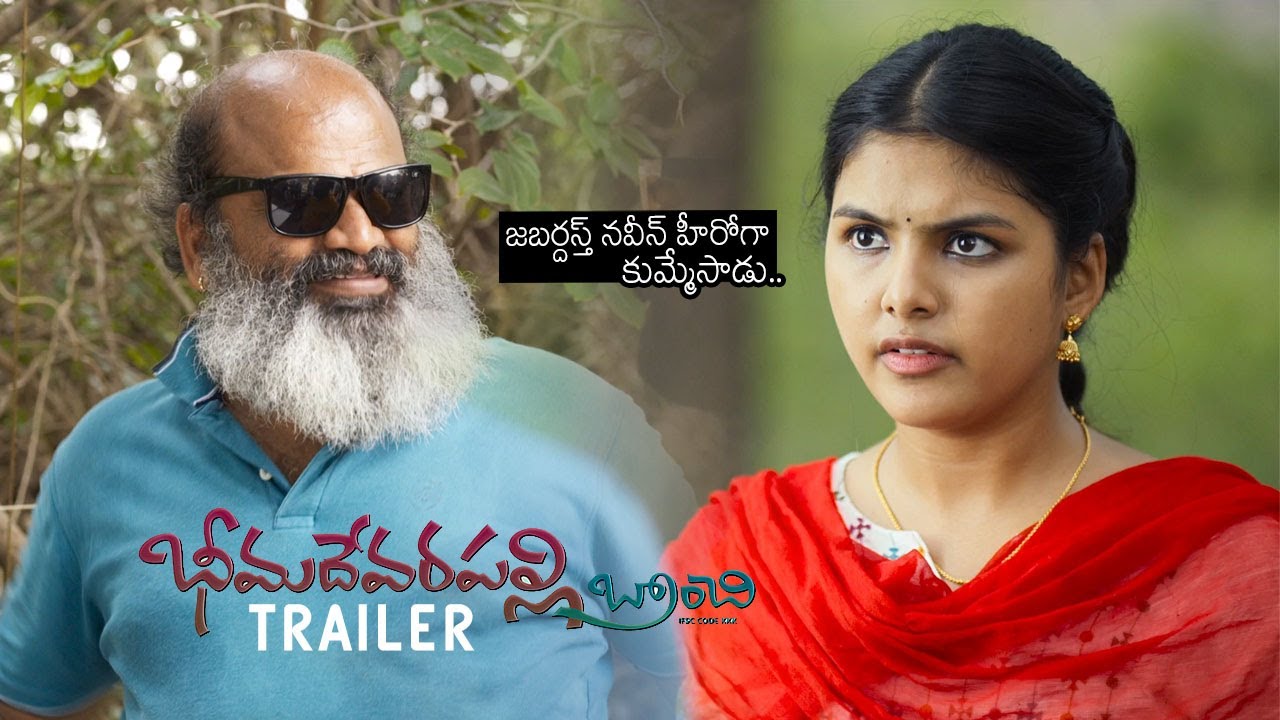 Bheemadevarapally Branchi Movie Trailer | Jabardasth Naveen | Abhi Ram ...