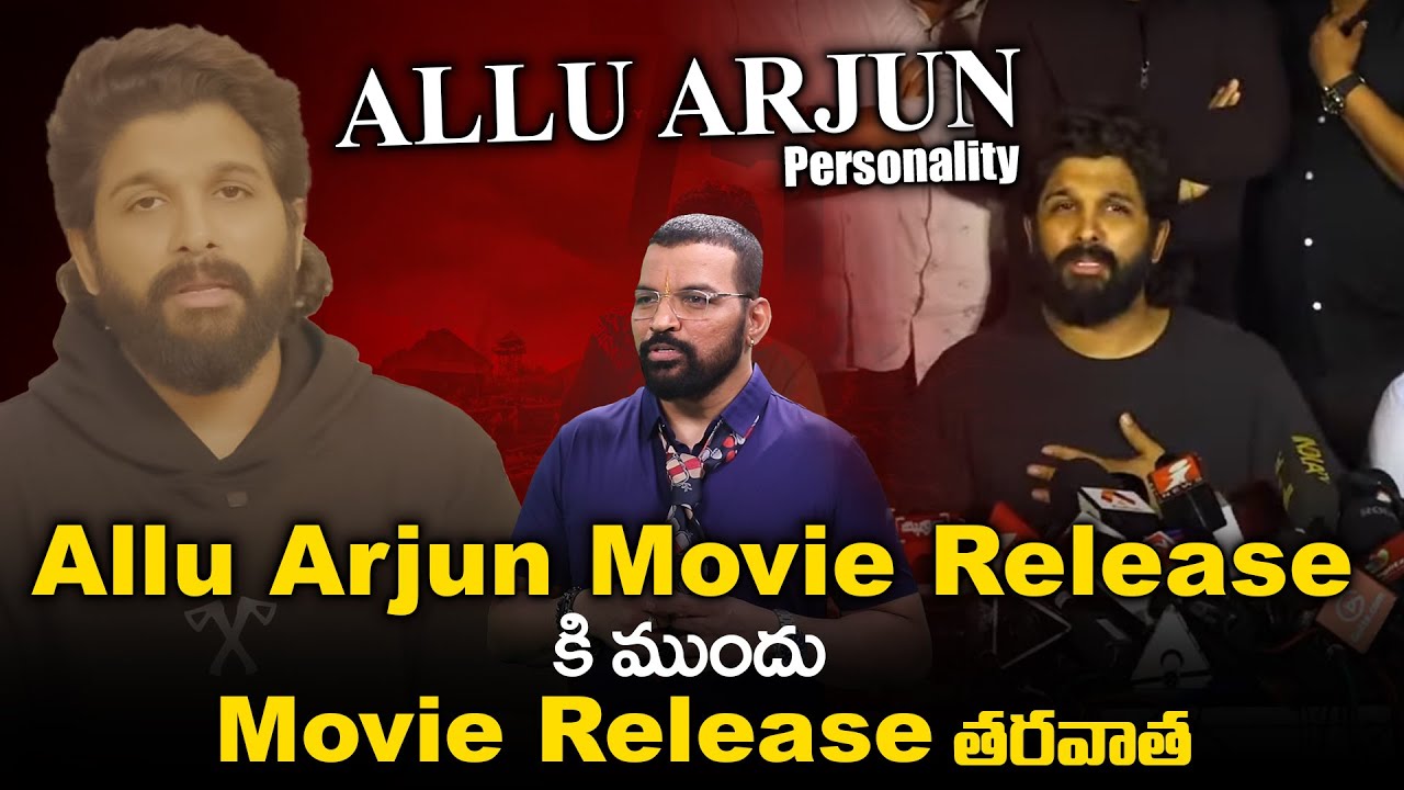 Allu Arjun Personality Analysis | Before Movie Release After Movie ...