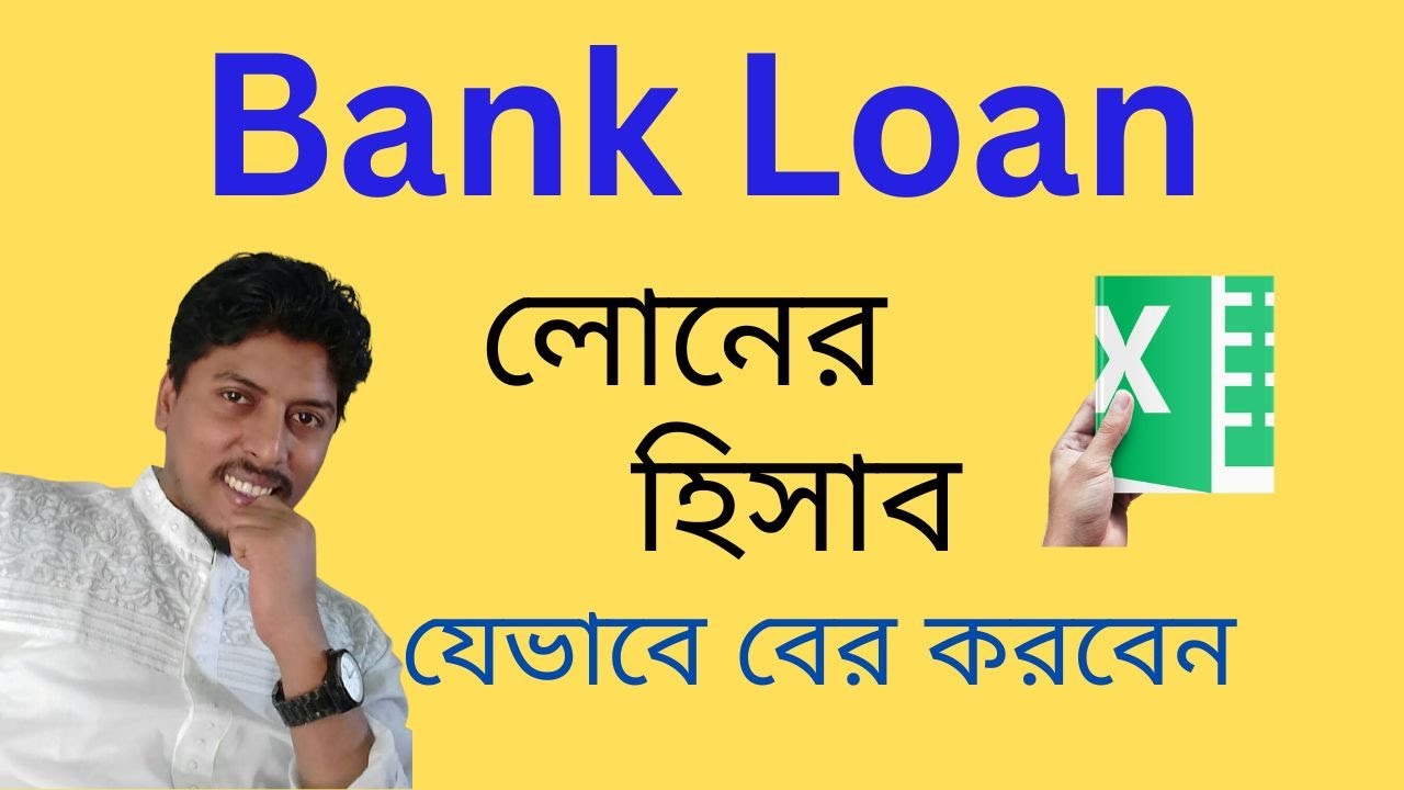 Creating a Bank Loan Sheet in Excel | Bangla Tutorial - YouTube