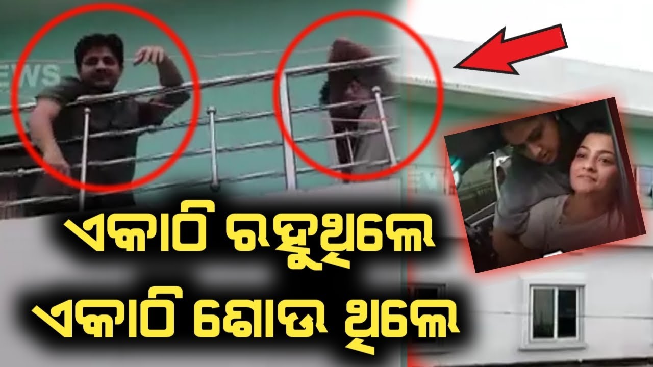 Odia actor babusan mohanty and prakruti mishra video viral from guest ...
