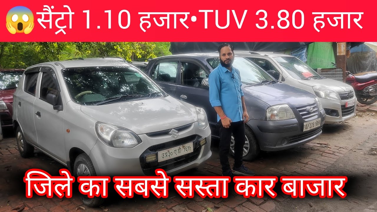 😱 मात्र 1.10 हजार Sentro TUV मात्र 3.80 हजार 💥 होंडा सिटी - YouTube
