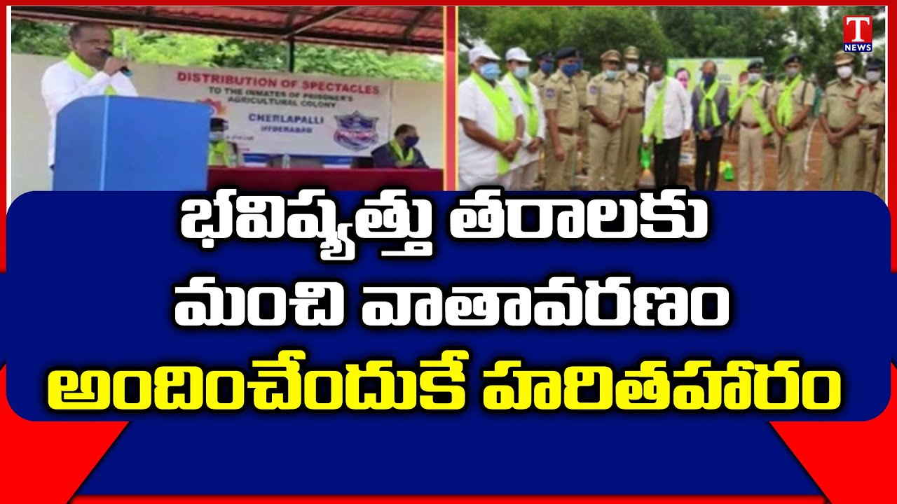 Haritha Haram will ensure a better life for future generations |TSPHB ...