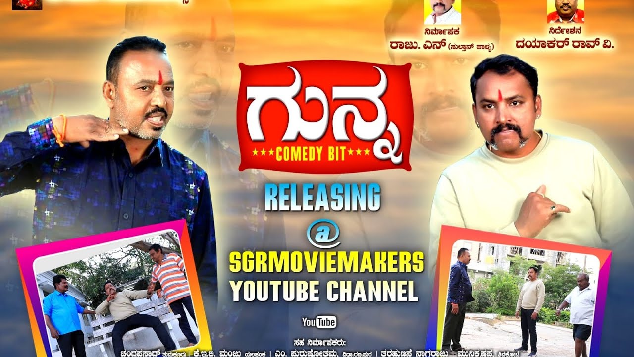 gunna official short movie comedy - YouTube