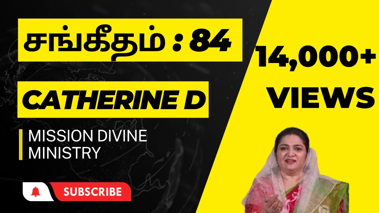 சங்கீதம் : 84 (PART -2) Rev.Dr.Catherine D (AVM RAJAN DAUGHTER) - YouTube