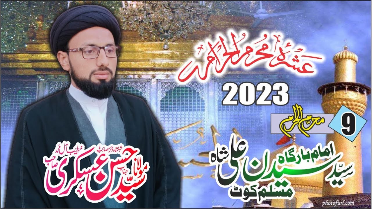 Maulana Syed Hassan Askari 9Muharam Ul Haram 2023Imam Bargah syed Syedan Ali Shah Muslim Kot ...