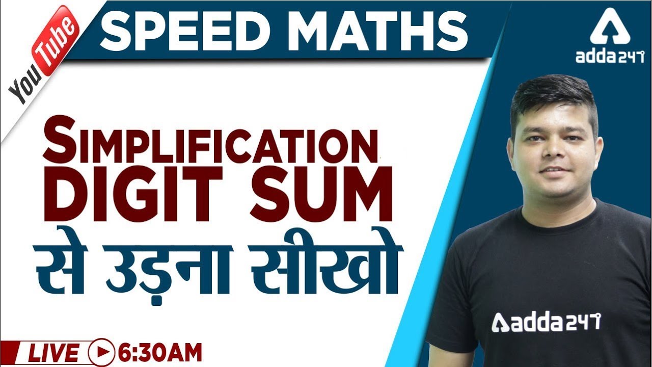 Speed Maths Simplification Tricks Digit Sum Method YouTube Speed Maths Simplification Tricks Digit Sum Method YouTube