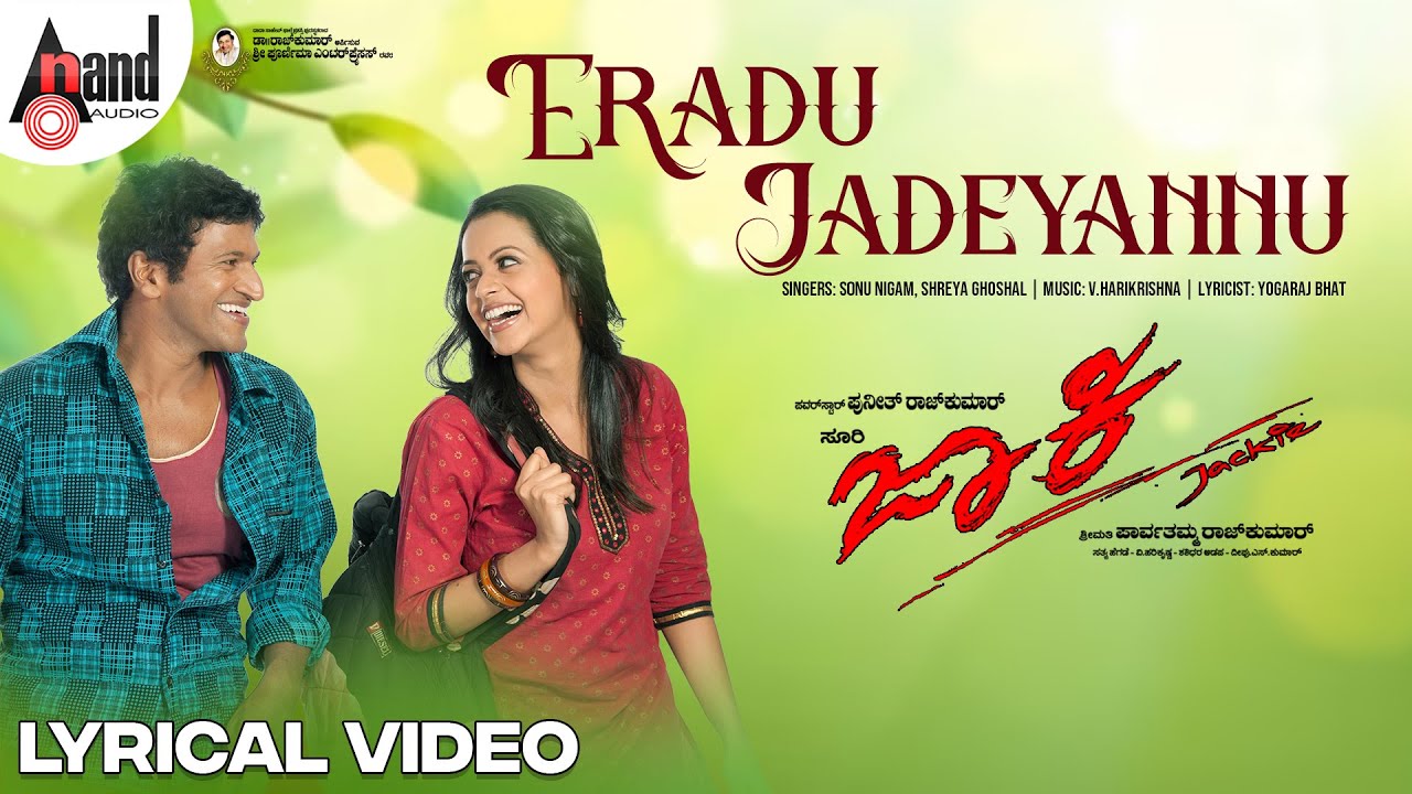 Eradu Jadeyannu Lyrical Video | Dr.Puneeth Rajkumar | Bhavana | V ...