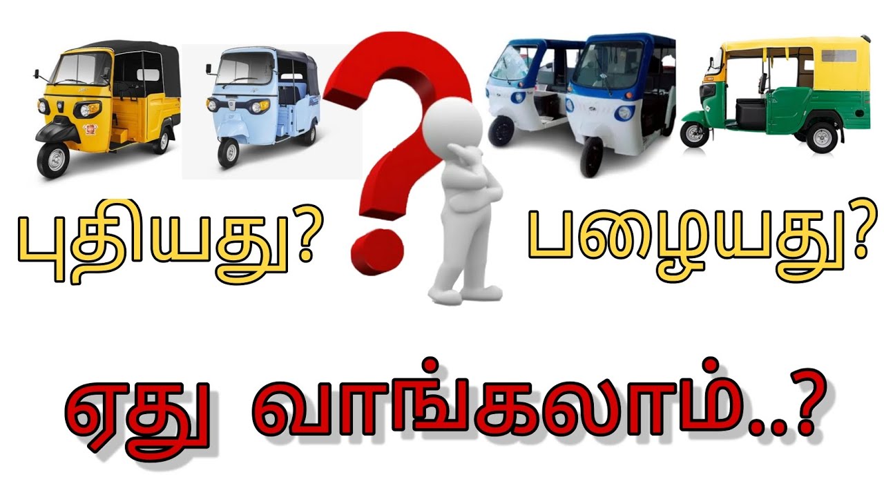 curently best selling auto rickshaw - YouTube