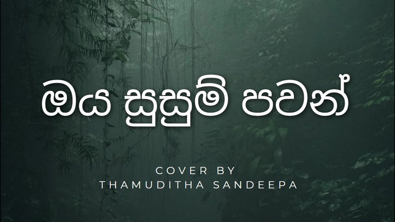 Oya Susum Pawn (ඔය සුසුම් පවන්) | Cover By Thamuditha Sandeepa - YouTube