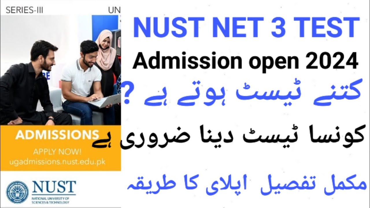 NUST NET 3 TEST Admissions 2024|NUST NET 3 Admission|how to apply in ...