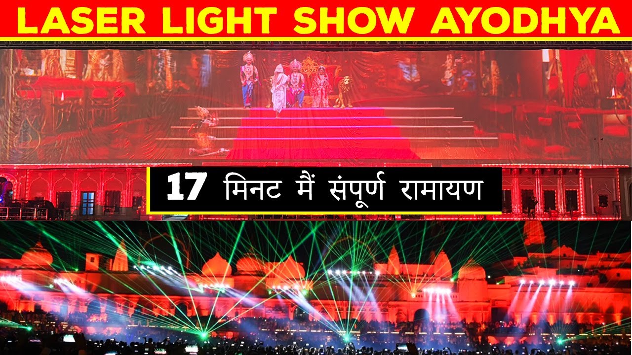17 Min Meih Sampurn Ramayan | Laser Light Show Ayodhya | Ram Ki Paidi ...