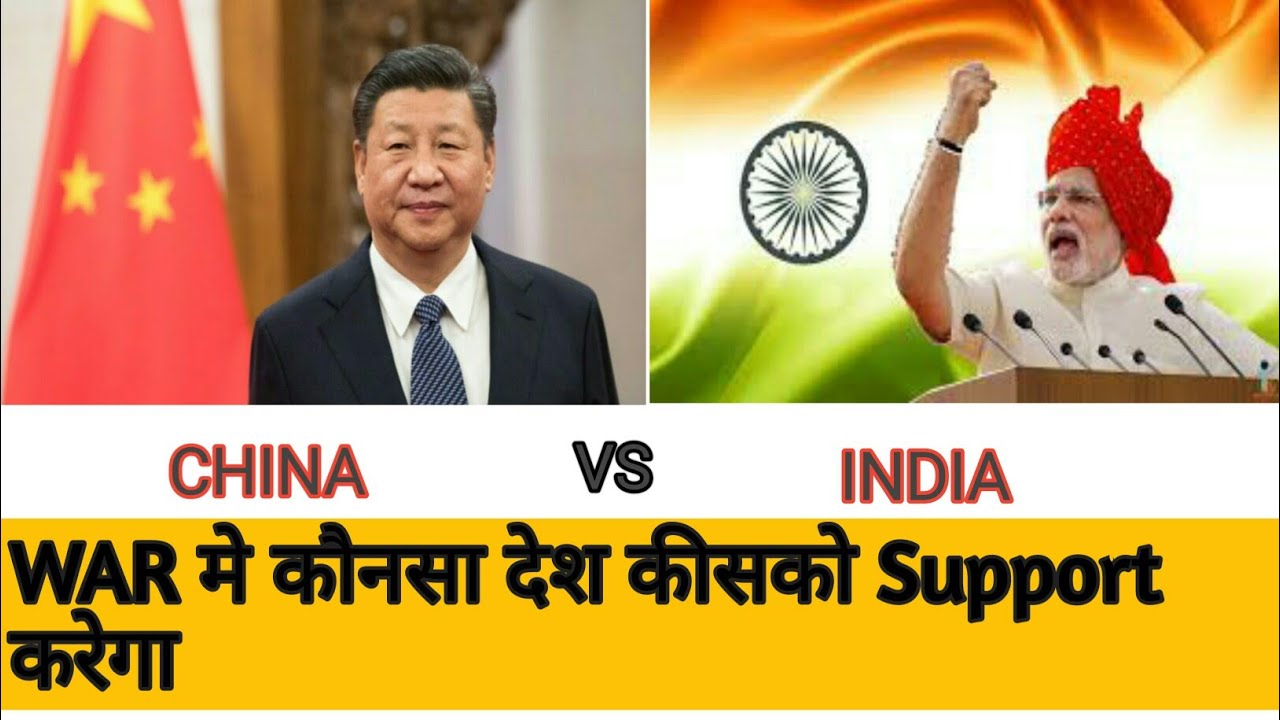 Which Countries will support INDIA AND CHINA!! - YouTube