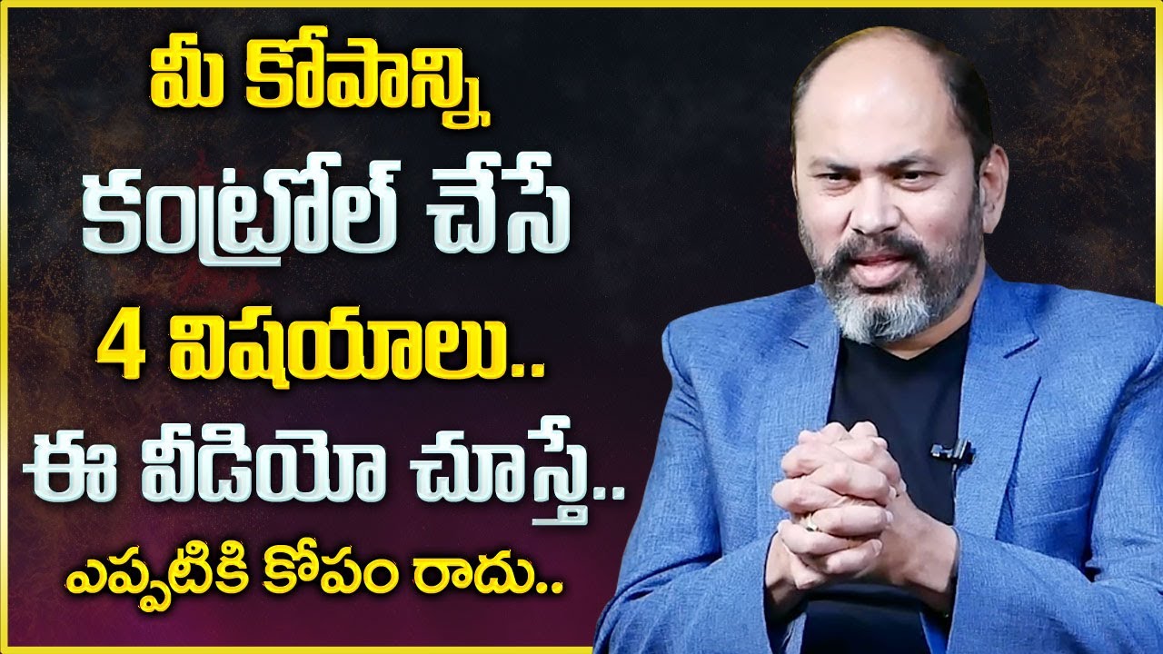 Ram Jaladurgam : How to Control Anger || Anger Management Tips | Best Ways To Deal With Anger ...