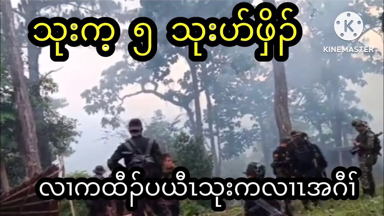 သုးက့ ၅ သုးပာ်ဖှိၣ် ထီၣ်မၤနၣ်ၢ်ဒုၣ်ဒါ သုးကလၢၤ Youtube