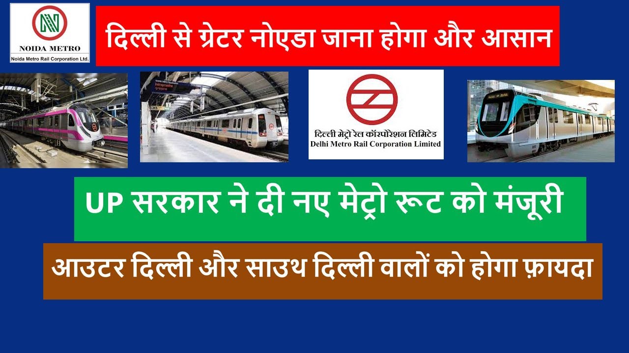 Delhi Metro new interchange station for Noida Metro 🔥I New Junction ...