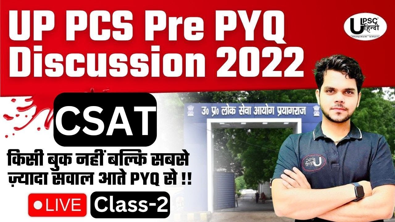 UPPSC 2024 CSAT के लिए important-UPPSC PYQ CSAT पर चर्चा |2022 PYQ-L2# ...