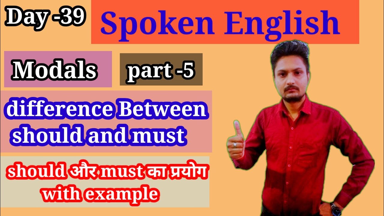 'should and must ' modal in english | difference between should and ...
