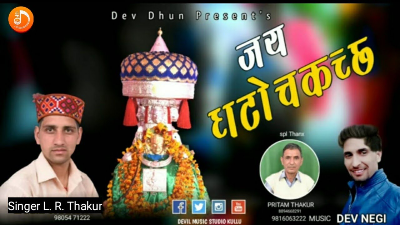 Latest Dev Ghatotkachh Nati by LaxmiThakur - YouTube