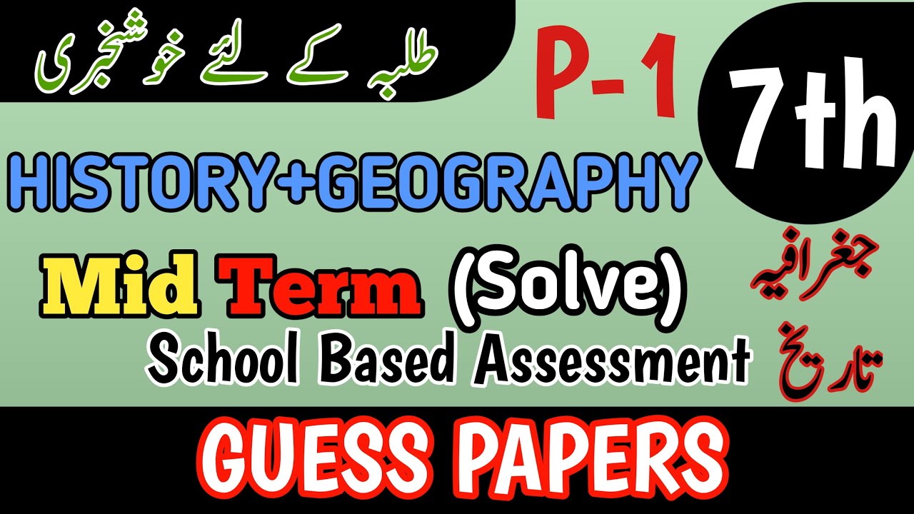 Class 7 History And Geography 2nd Term Paper School Based Assessment ...