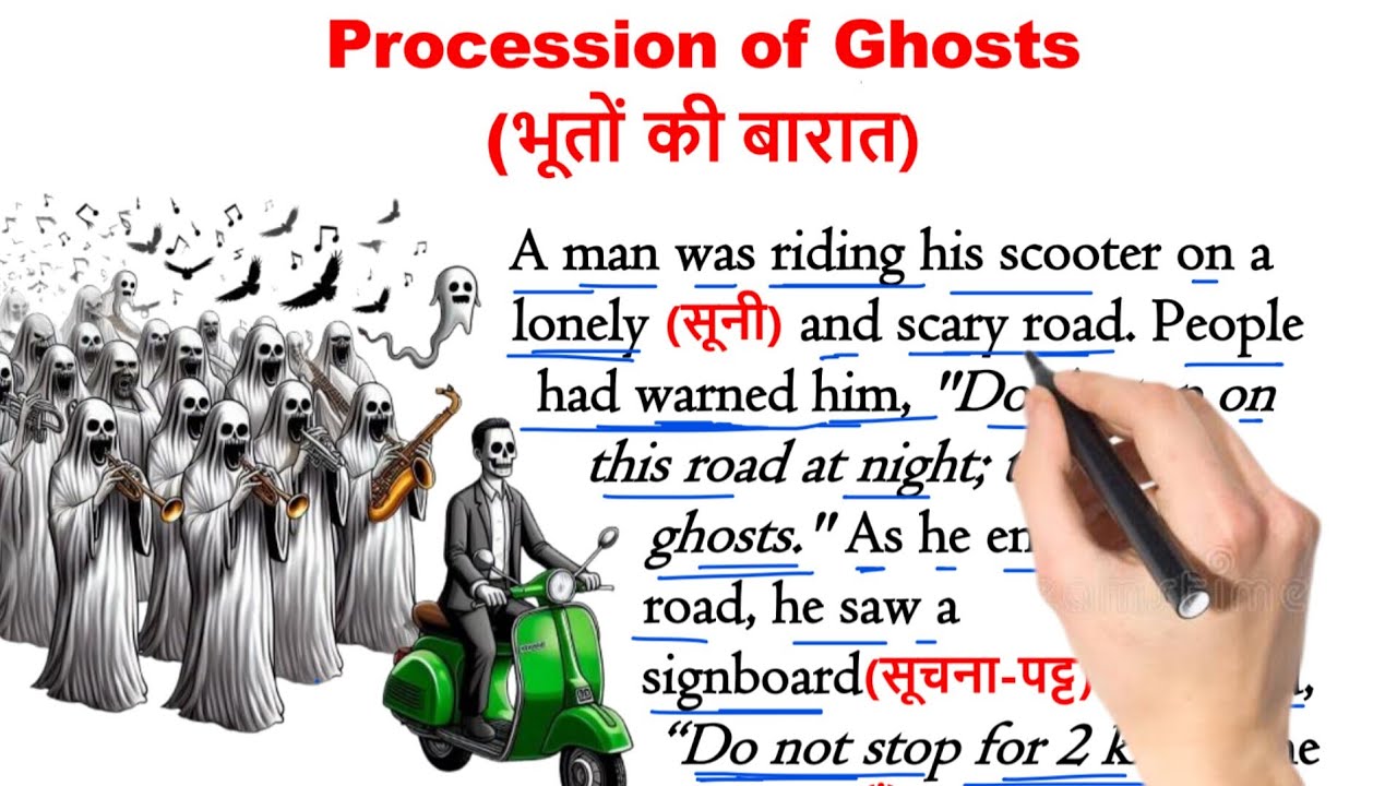 "Procession of Ghosts"| इंग्लिश सीखे स्टोरी से | English story with ...