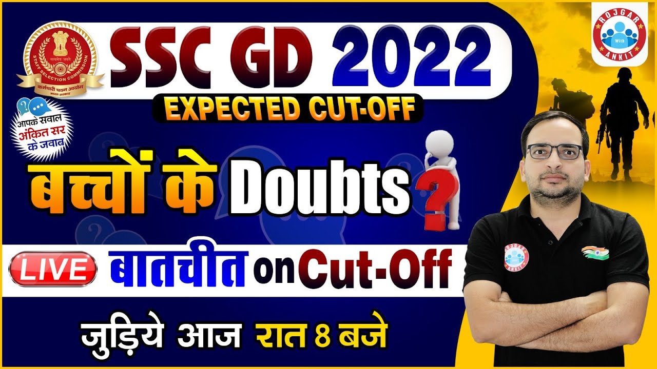 SSC GD CUT OFF 2023 | SSC GD CUT OFF STATE WISE | SSC GD FINAL CUT OFF ...