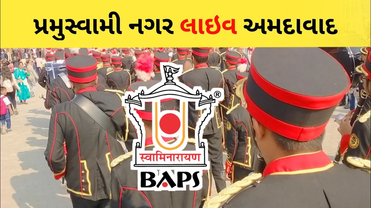પ્રમુખ સ્વામી નગર લાઇવ અમદાવાદ | પ્રમુખ સ્વામી મહારાજ જન્મ શતાબ્દી ...