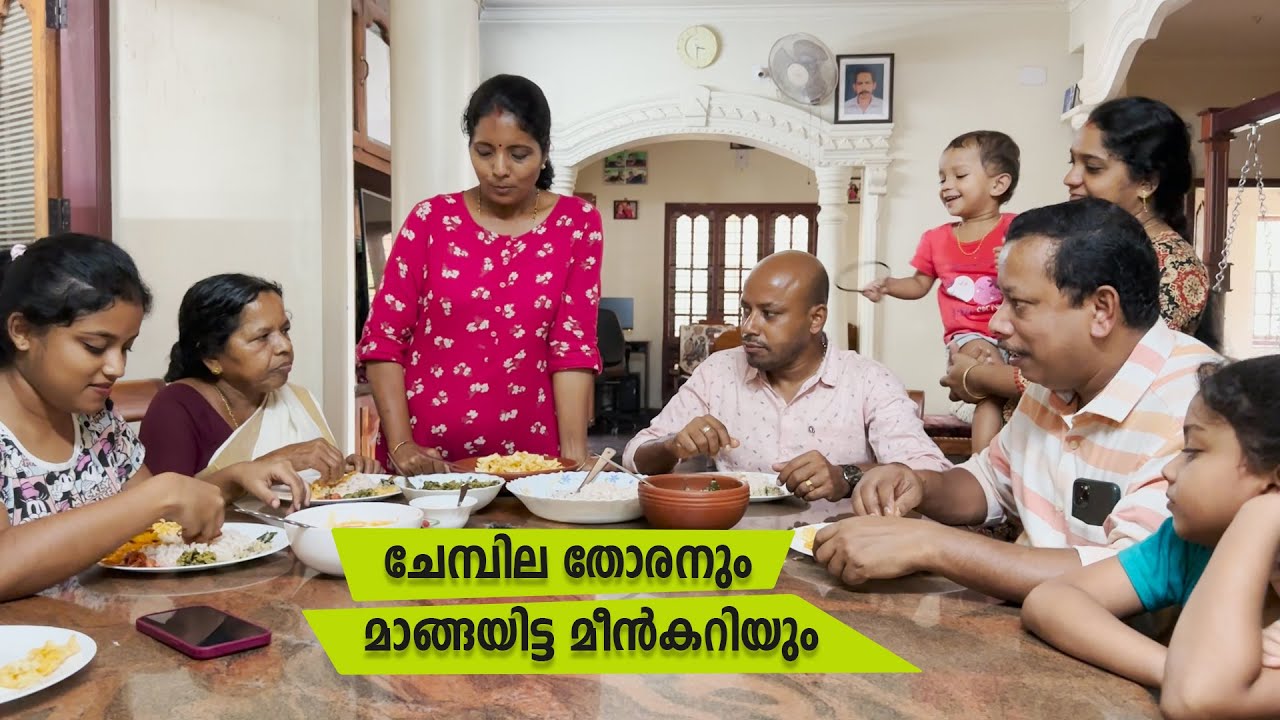 ചുരുട്ടിയ ചേമ്പില തോരനും ,മാങ്ങയിട്ട മീൻ കറിയും |Jelaja Ratheesh ...